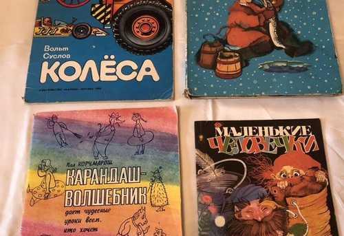 Детские книги СССР 70-80-90 гг