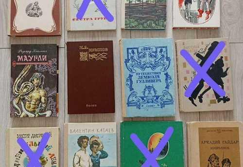 Советские книги для детей и подростков