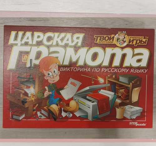 Игра настольная Царская грамота