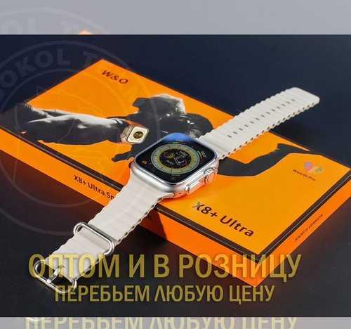 SMART watch X8  Ultra