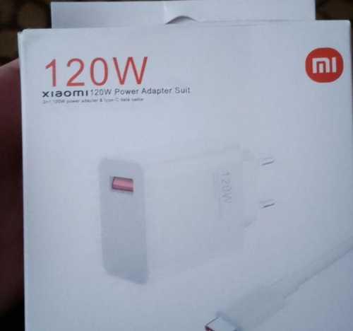 Зарядка Xiaomi 120w