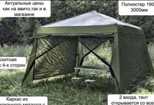 Палатка тент шатер навес