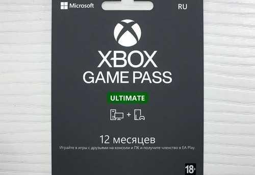 Карта Xbox Game Pass на 12 месяцев (Россия)