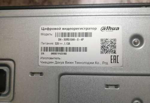 Видеорегистратор Dahua DH-XVR5104H-X-4P