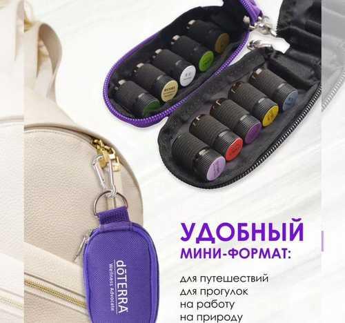 Мини набор эфирных масел doTerra