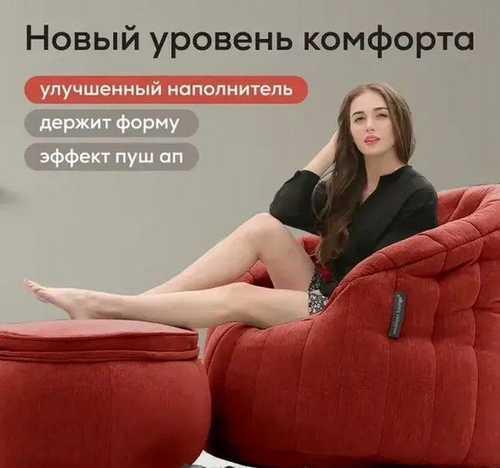 Butterfly Chaise комфорт кресло