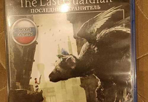 The last guardian ps4