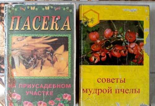 Книги по пчеловодству оптом 35 книг+24 журнала