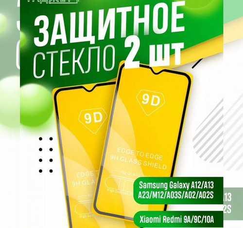 Защитное стекло на Samsung Galaxy, Хаоті Redmi