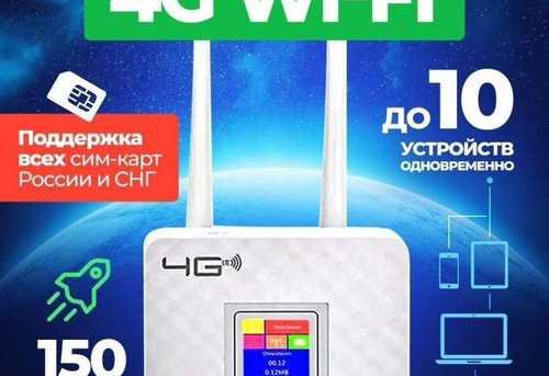 4g модем wi fi роутер sim карта