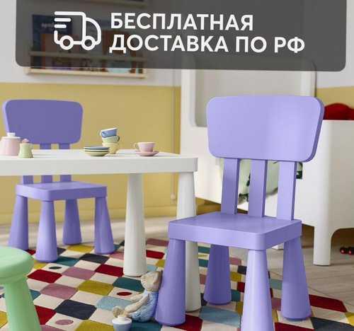 Детский стул mammut IKEA