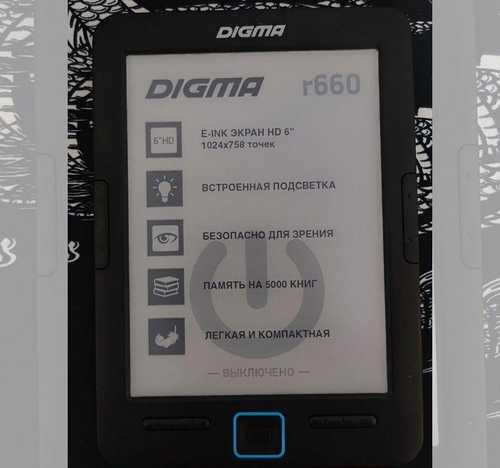 Электронная книга digma r 660