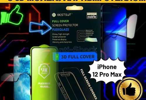 Защитное стекло для iPhone 12 Pro Max