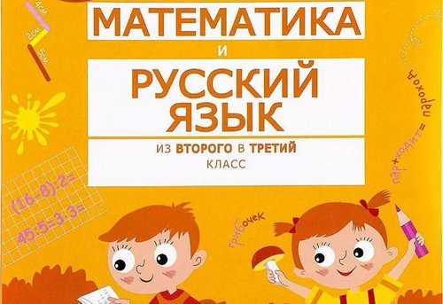 Занятия на каникулах, Г. Н. Сычева, фгос