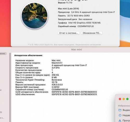 Комп Fujitsu i7-3770/32gb/240+128gb с MacOs