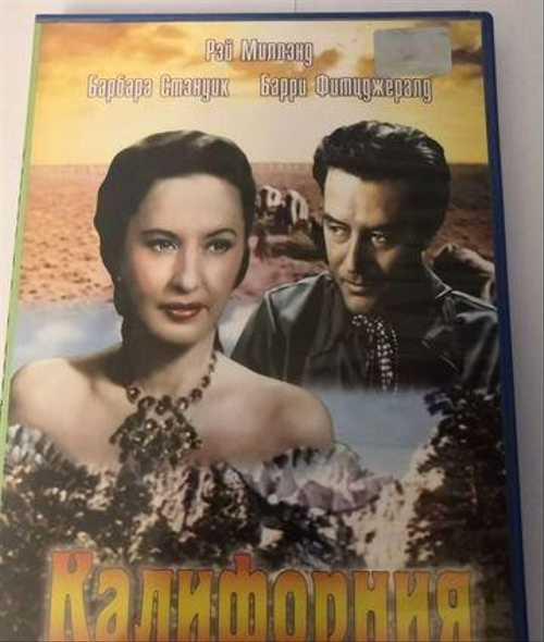DVD-диск фильм «Калифорния»