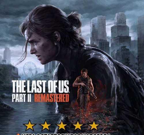 The Last of Us Part 2 Remastered Ps5