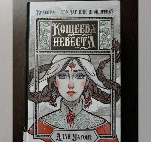 Книги Алан Чароит, Лада Кутузова, Дарина Стрельчен