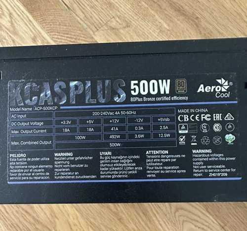 Блок питания 500w