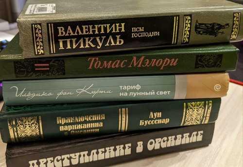 Книги в твердом переплете