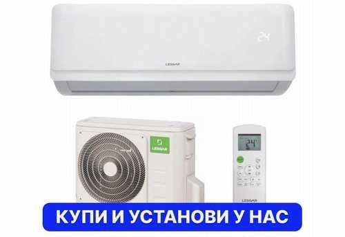 Кондиционер lessar LS-H24KFE2