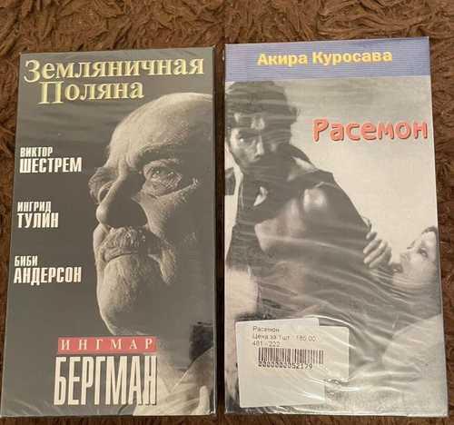 Видеокассеты vhs лицензия