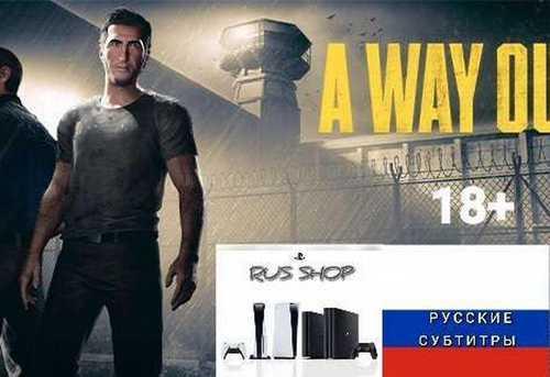 A WAY OUT для PS4 & PS5