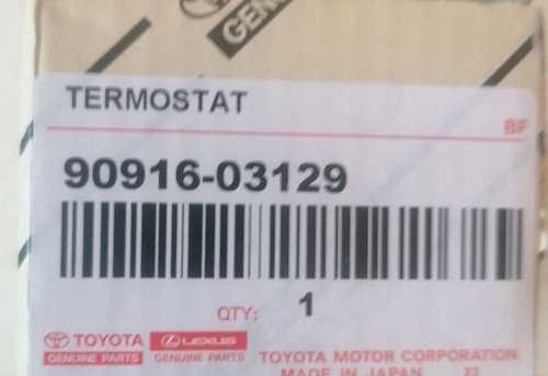 Термостат Toyota 90916-03129