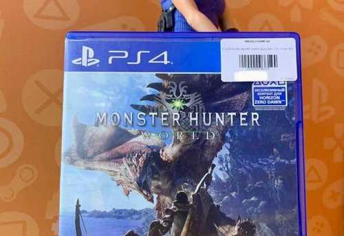 PS4 Monster Hunter World (русские субтитры) б/у
