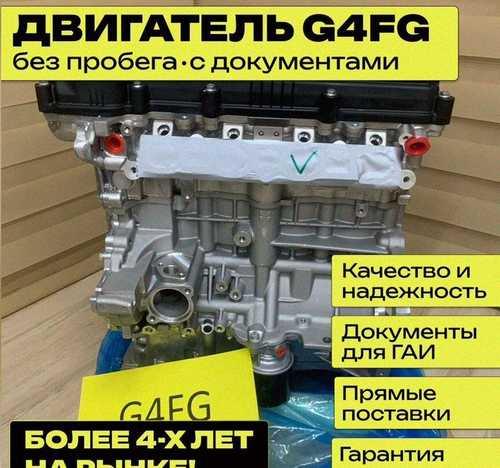 Двигатель G4FG Нyundаi Кiа Riо 1.6 с гарантией