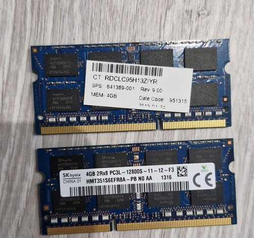 DDR3 4GB 1600Мгц 2Rx8 1.5v PC3-12800S SO-dimm