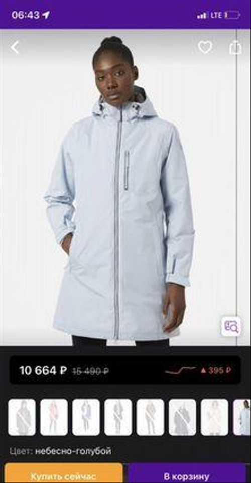 Куртка дождевик helly hansen