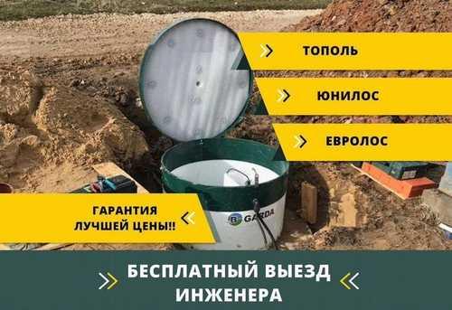 Септик / установка септика под ключ