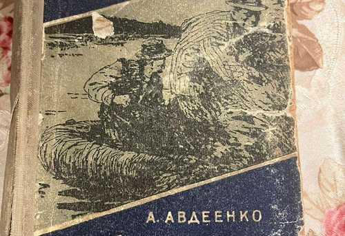 Авдеенко "Горная весна"