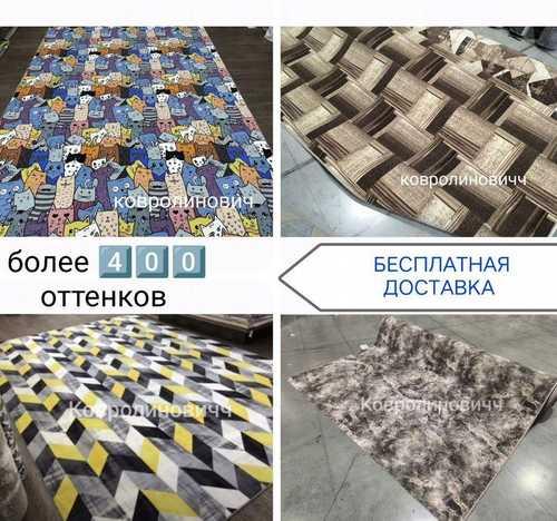Ковёр ковролин палас на отрез желтый