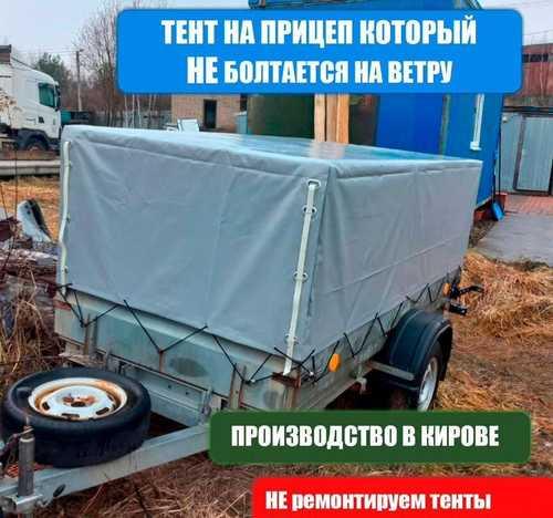 Тент на прицеп собственного производства