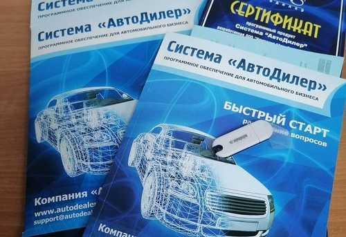 Программное обеспечение для автомобилистов