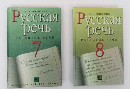 Учебник русский язык