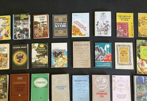 Книги разные по кулинарии СССР абсолютно новые (1)