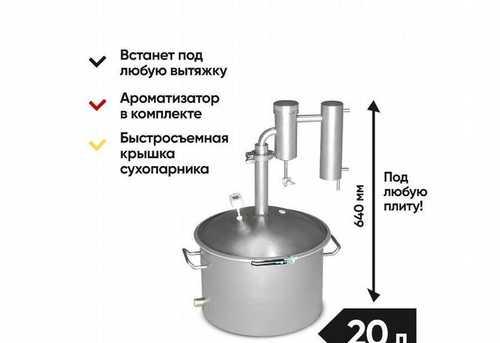 Самогонный аппарат Германия 4, 20 л