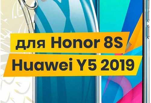 Ультратонкий чехол на Huawei Honor 8s и Y5 2019
