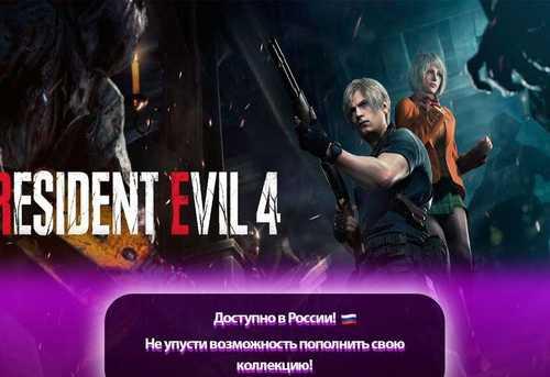 Resident Evil 4 для PS5