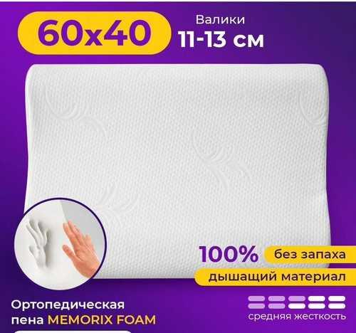 Ортопедическая подушка Premium Wave от Ormaflex