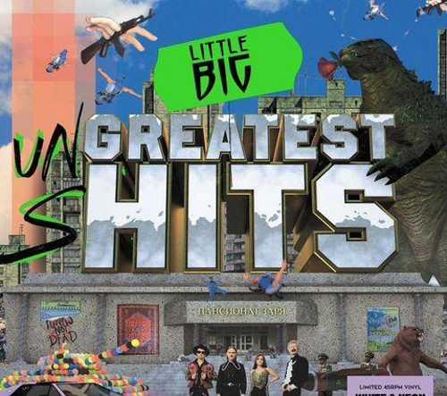 Электроника WMR Little Big - Greatest Hits (Strict