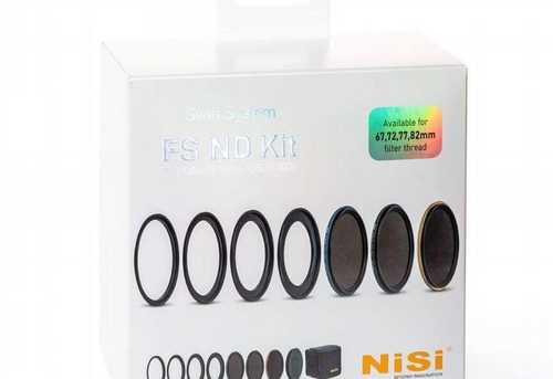 Набор светофильтров Swift FS ND Kit 8/64/1000