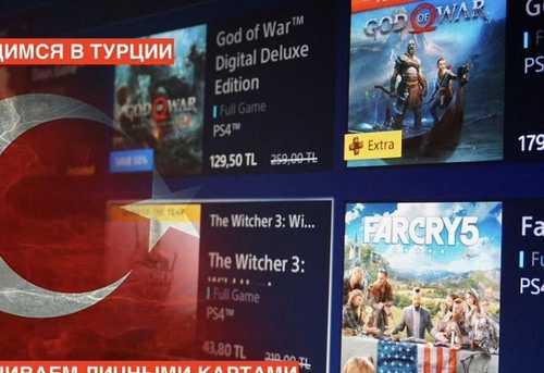 Подписка PS Plus / Игры для PS4 PS5 Турция