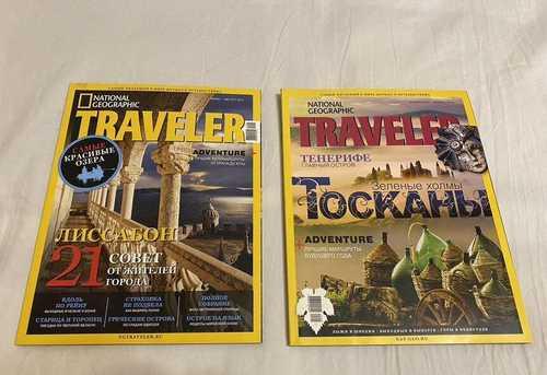 Журналы National Geographic Traveler (цена за 1 шт