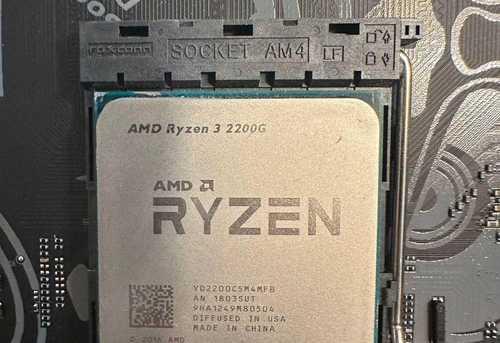 Процессор Ryzen 3 2200g