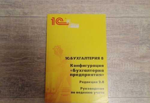 Книги по Бухгалтерии