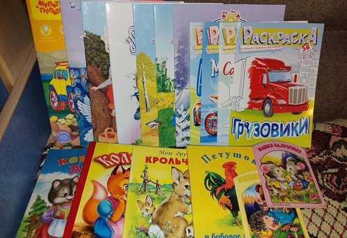 Детские книги и раскраски